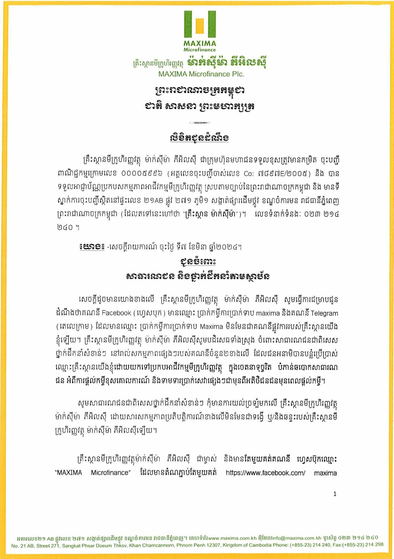 News | MAXIMA Microfinance