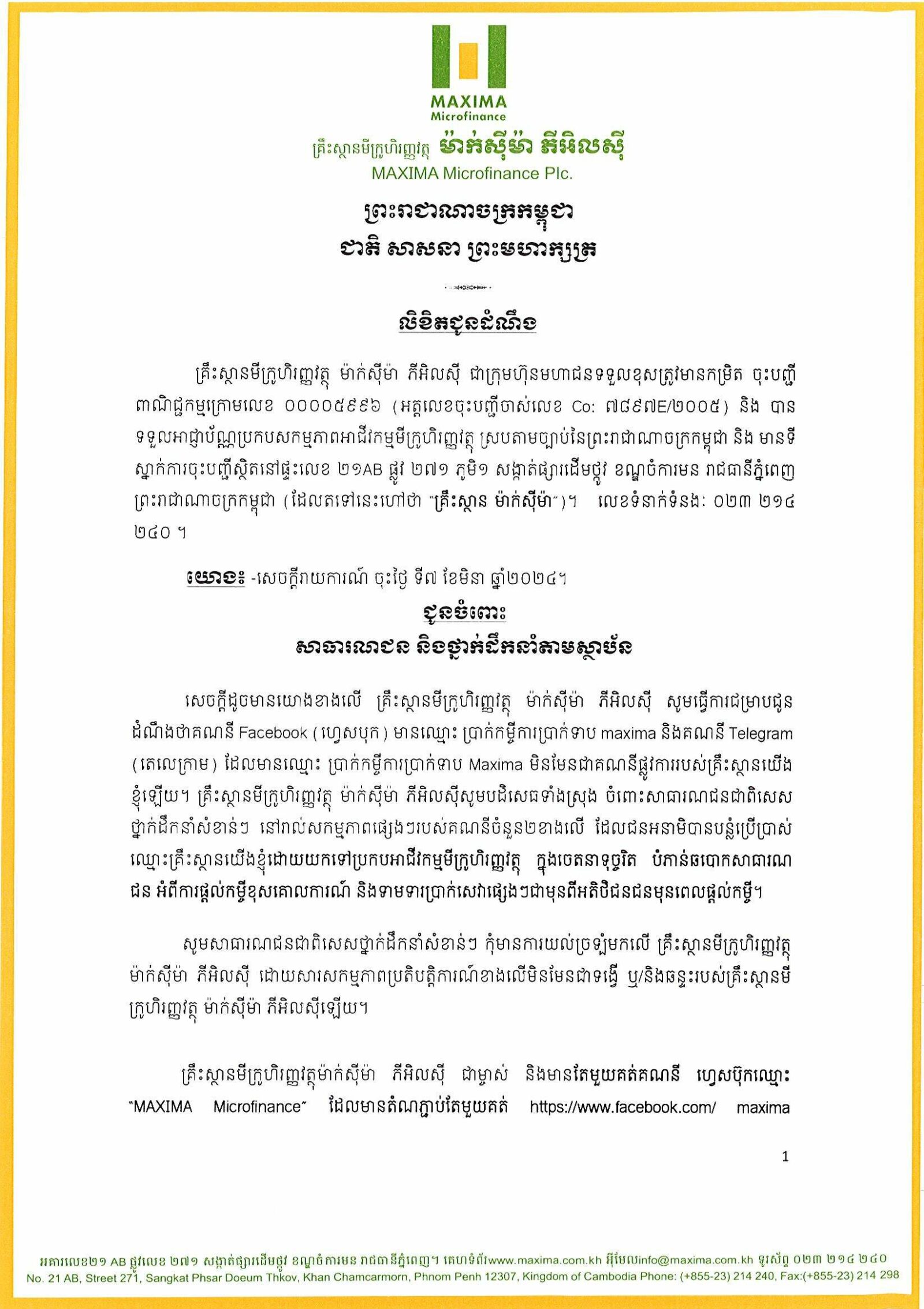 News | MAXIMA Microfinance