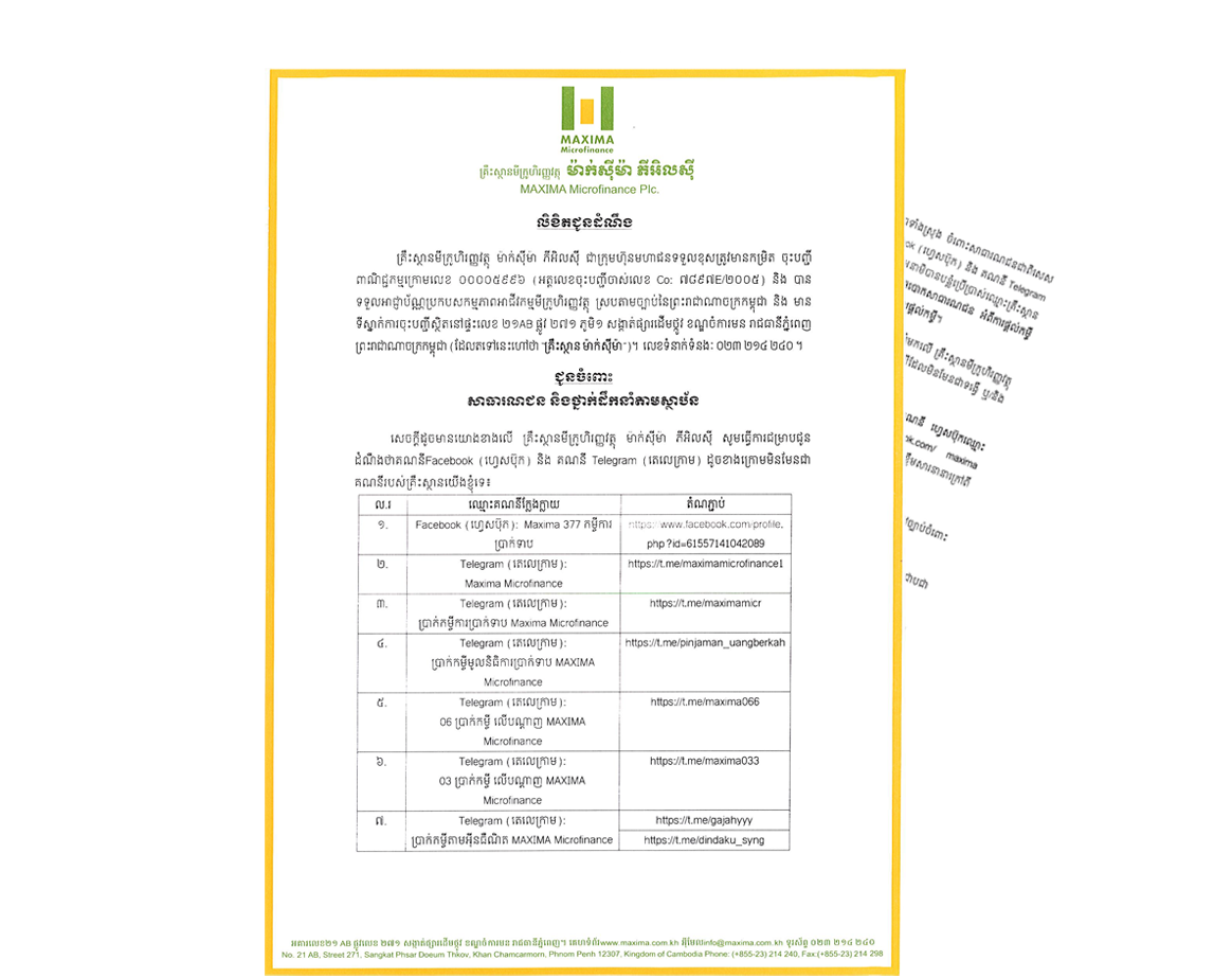 News | MAXIMA Microfinance